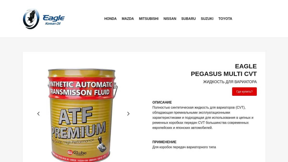 EAGLE PEGASUS MULTI CVT
