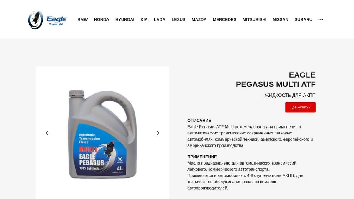 EAGLE PEGASUS MULTI ATF