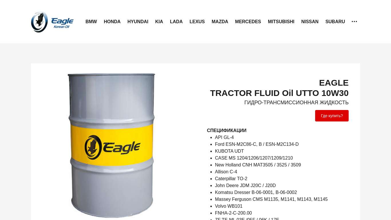 EAGLE TRACTOR FLUID Oil UTTO 10W30