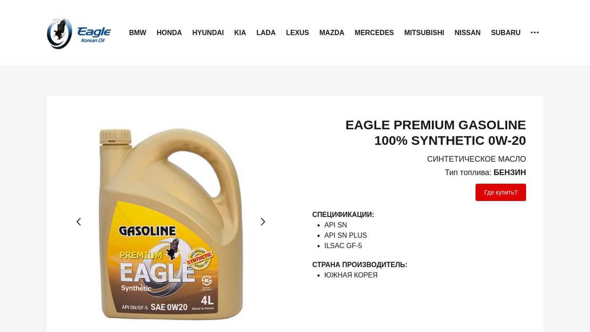 EAGLE PREMIUM Gasoline 100% SYNTHETIC 0W20 API SN