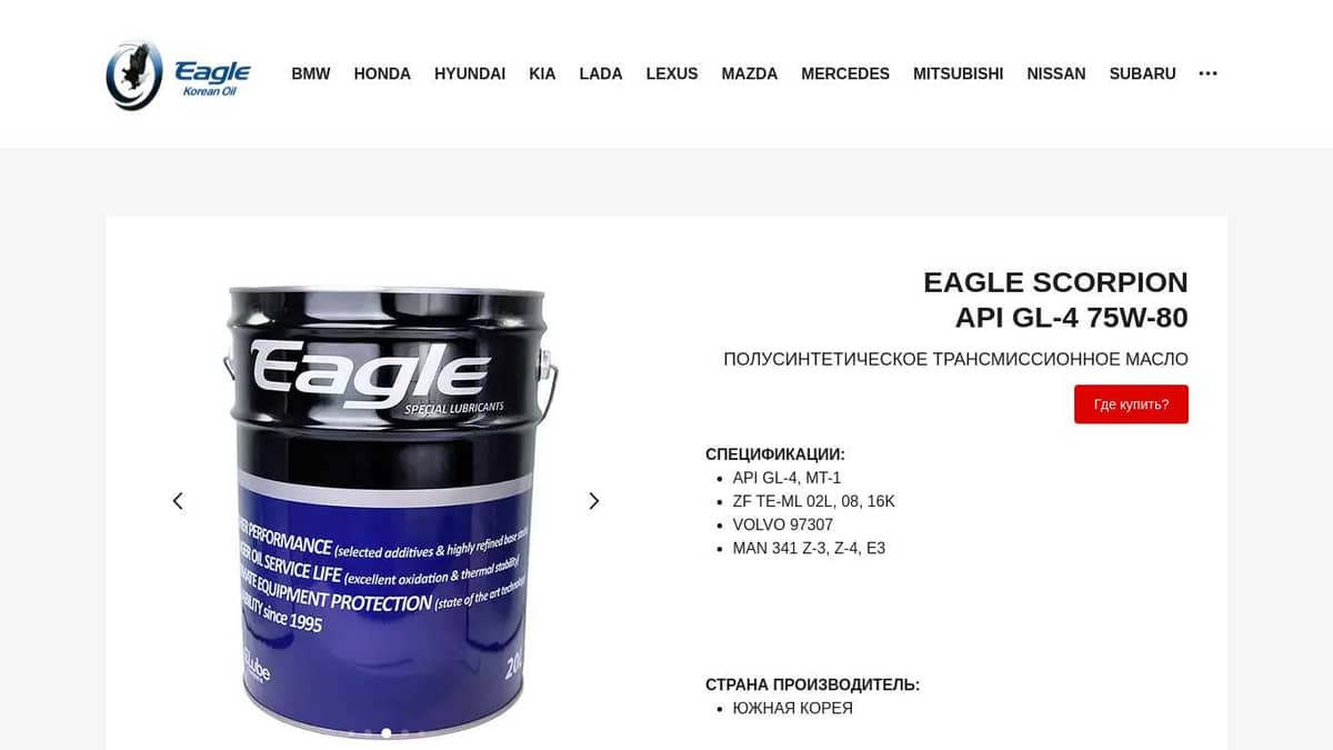 EAGLE SCORPION Gear Oil API GL-4 75W80