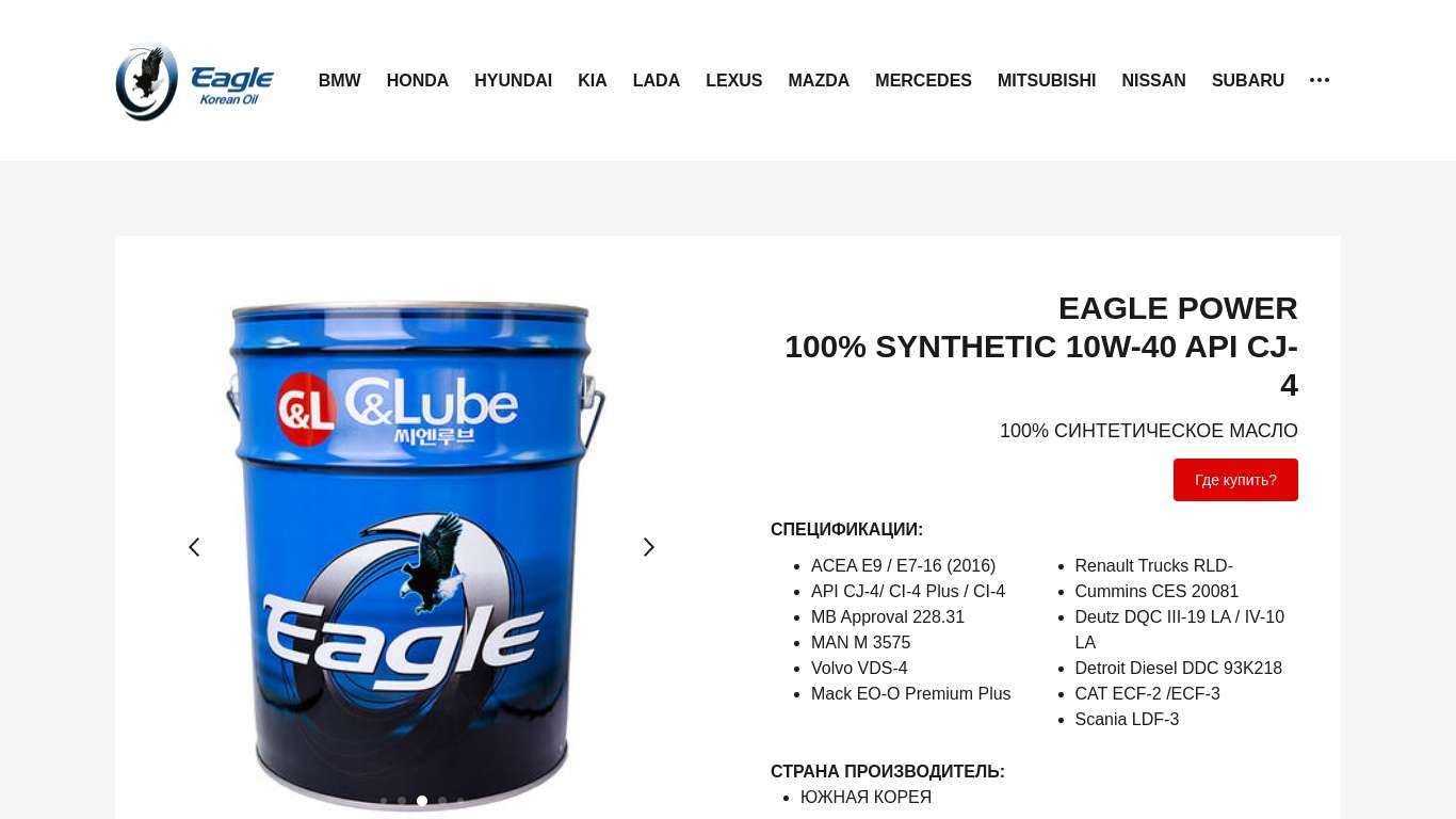 EAGLE POWER Diesel 10W40 API CJ-4