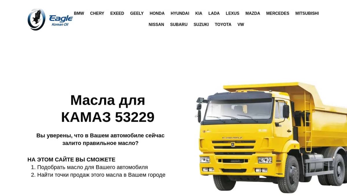 Масла для KAMAZ 53229